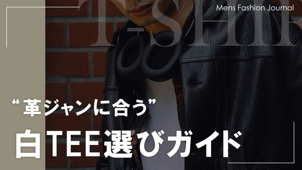 Schottシングル641の3種類レザー比較！あなたはホースハイド派？カウハイド派？ | オトコフク LIFE